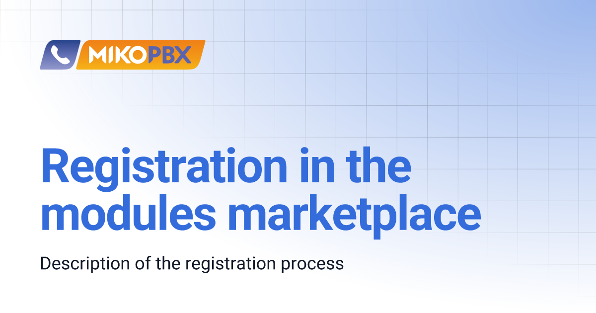Registration in the modules marketplace | MikoPBX